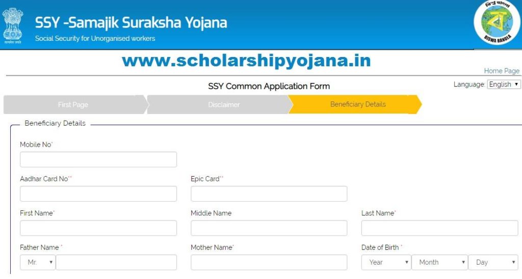 [SSY] Samajik Suraksha Yojana Online Form Fillup - www.ssy.wblabour.gov.in