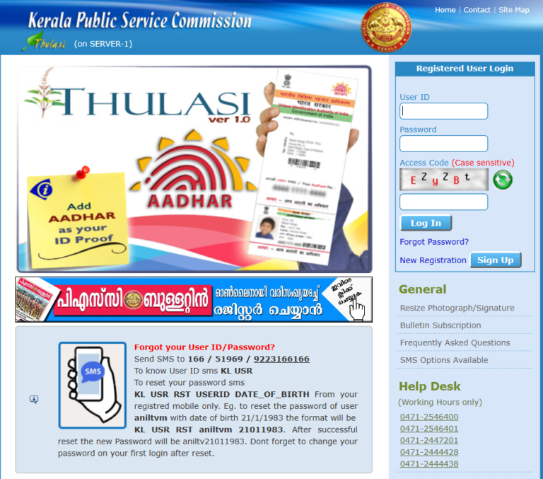 Kerala PSC Thulasi Login My Profile Registration - thulasi.psc.kerala ...